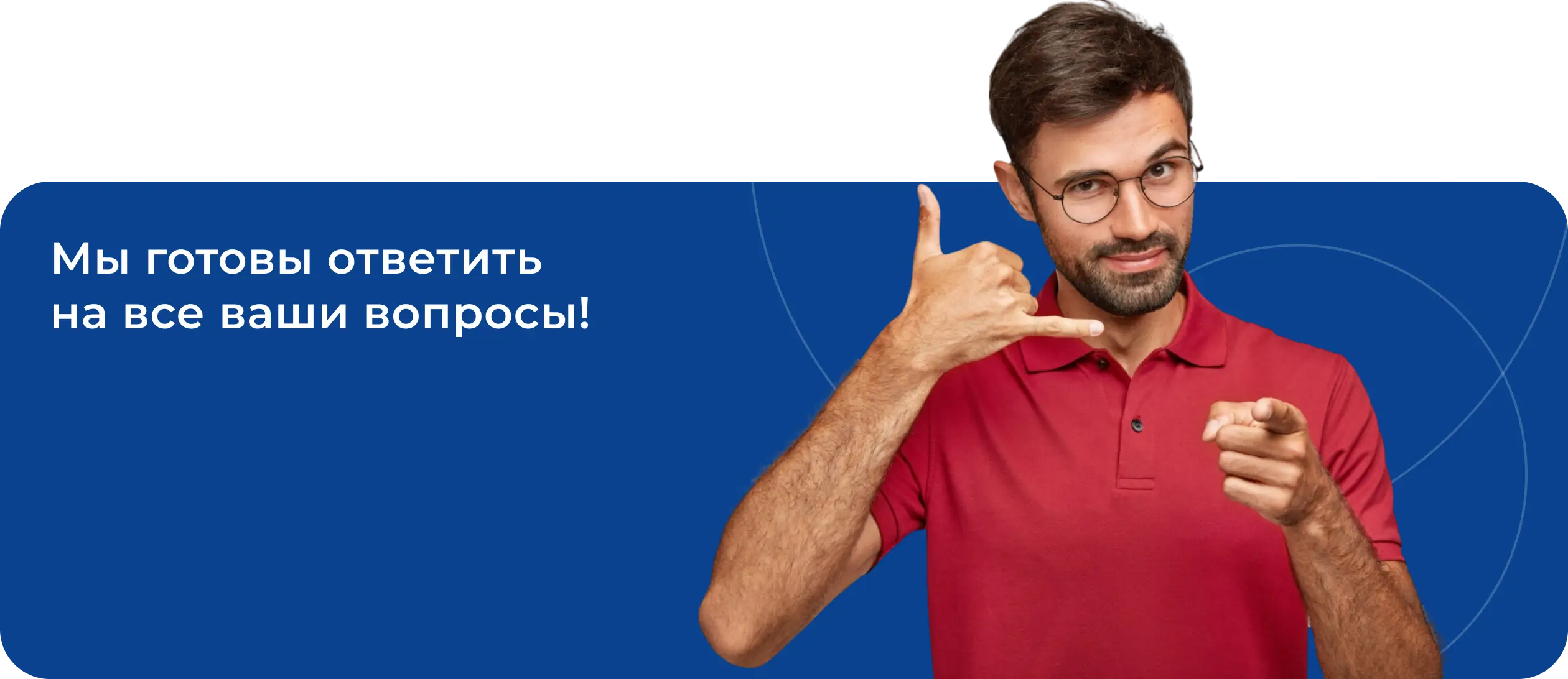 Контакты гипермаркета сети УЮТСТРОЙ в Крыму и Севастополе